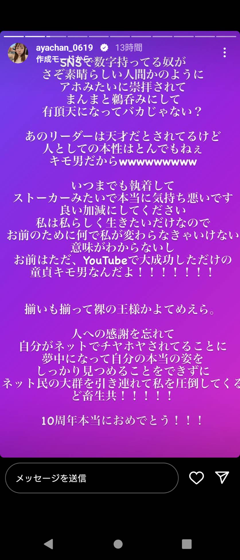 あやなん・しばゆー離婚脱退騒動の発端インスタストーリーまとめ！ 【裏話満載】話のネタに困らない最新トレンドニュース