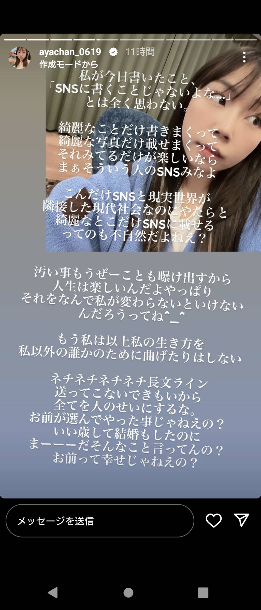 あやなん・しばゆー離婚脱退騒動の発端インスタストーリーまとめ！ 【裏話満載】話のネタに困らない最新トレンドニュース