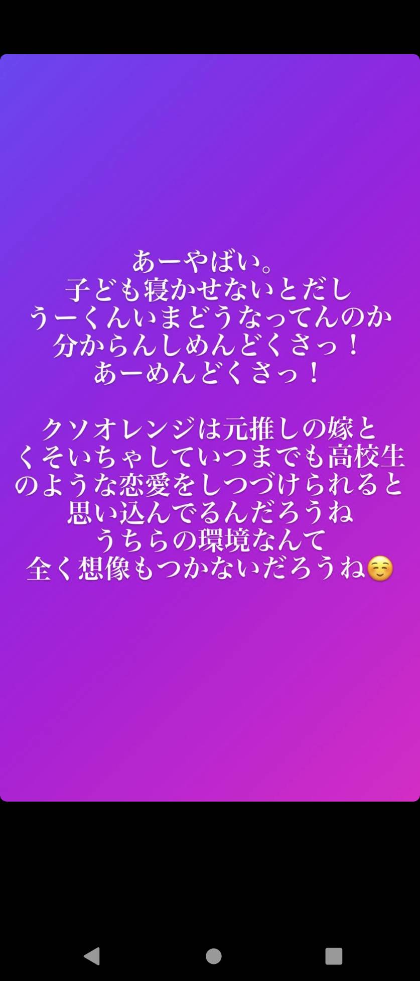 あやなん・しばゆー離婚脱退騒動の発端インスタストーリーまとめ！ 【裏話満載】話のネタに困らない最新トレンドニュース