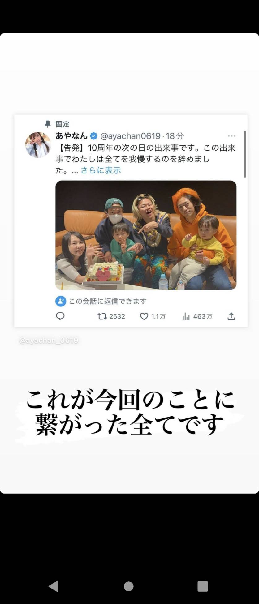 あやなん・しばゆー離婚脱退騒動の発端インスタストーリーまとめ！ 【裏話満載】話のネタに困らない最新トレンドニュース