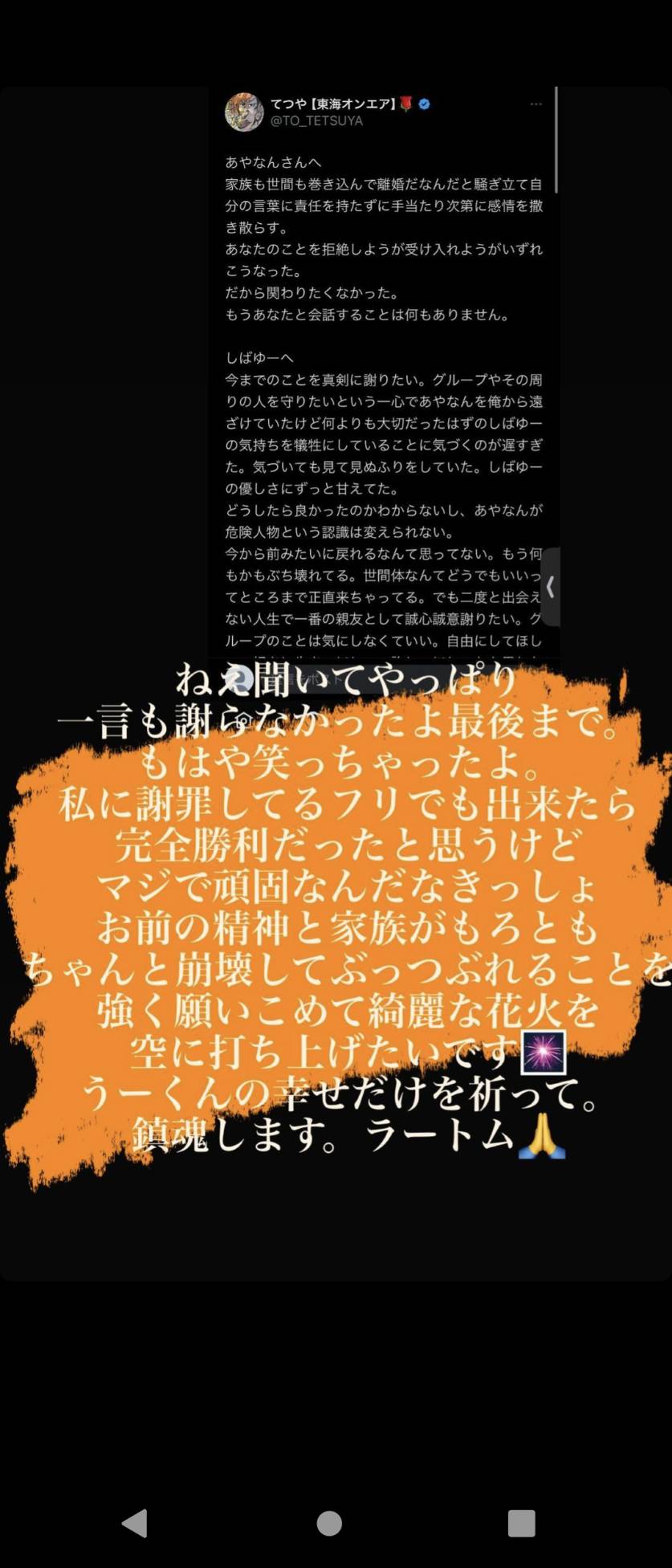 あやなん・しばゆー離婚脱退騒動の発端インスタストーリーまとめ！ 【裏話満載】話のネタに困らない最新トレンドニュース